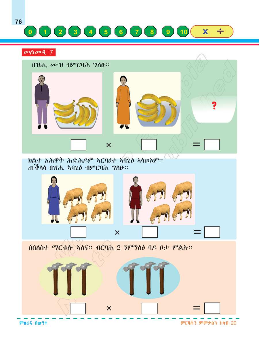Ethiopia Learning - Maths grade 1 page 81 in Tigrigna