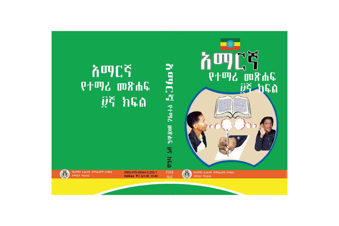 Ethiopia Learning Amharic As A Second Language Grade 9 Page 1 In Amharic
