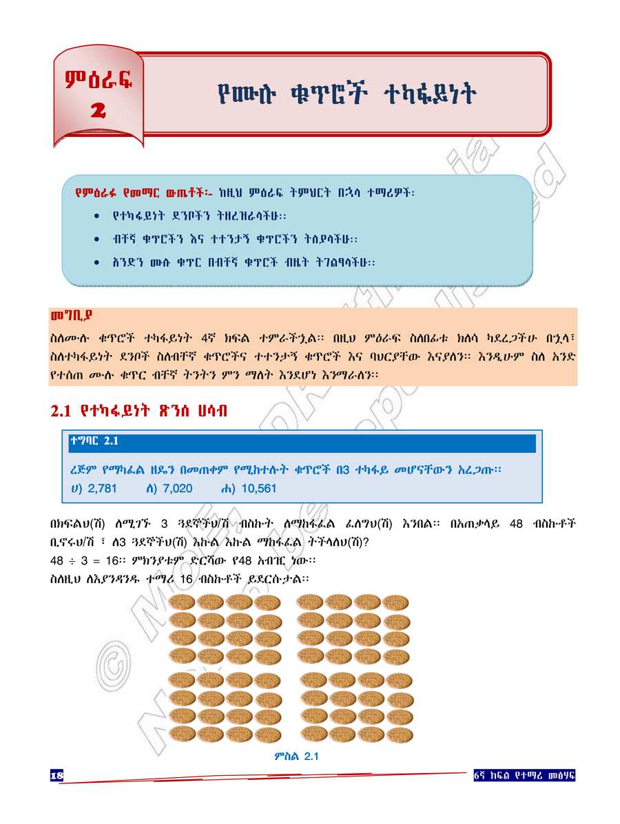 Ethiopia Learning Math Grade 6 N N Page 22 In Amharic