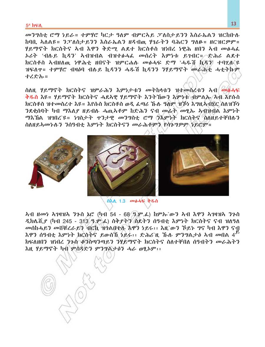 Ethiopia Learning - Social Studies grade 5 page 18 in Tigrigna
