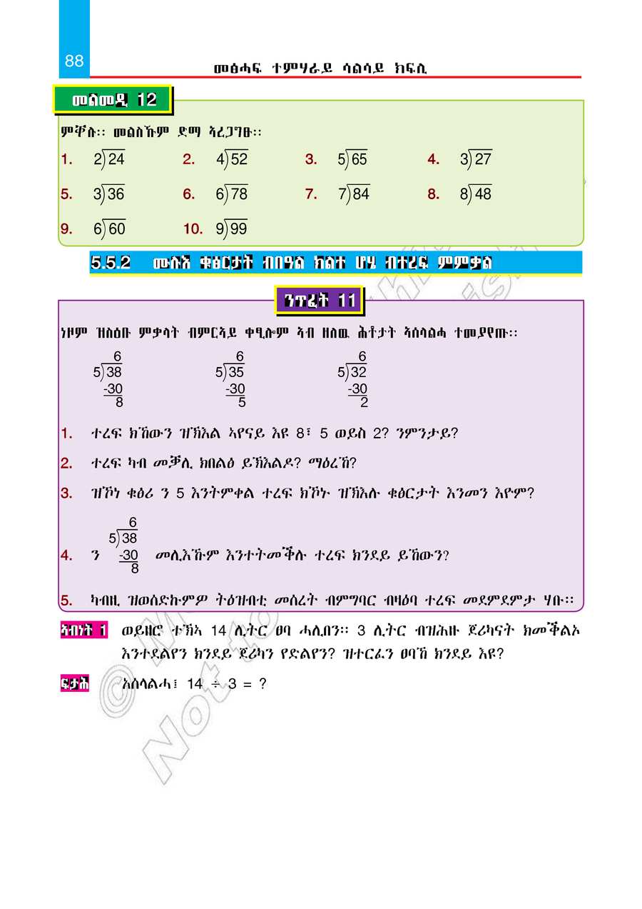 Ethiopia Learning - Maths grade 3 page 93 in Tigrigna