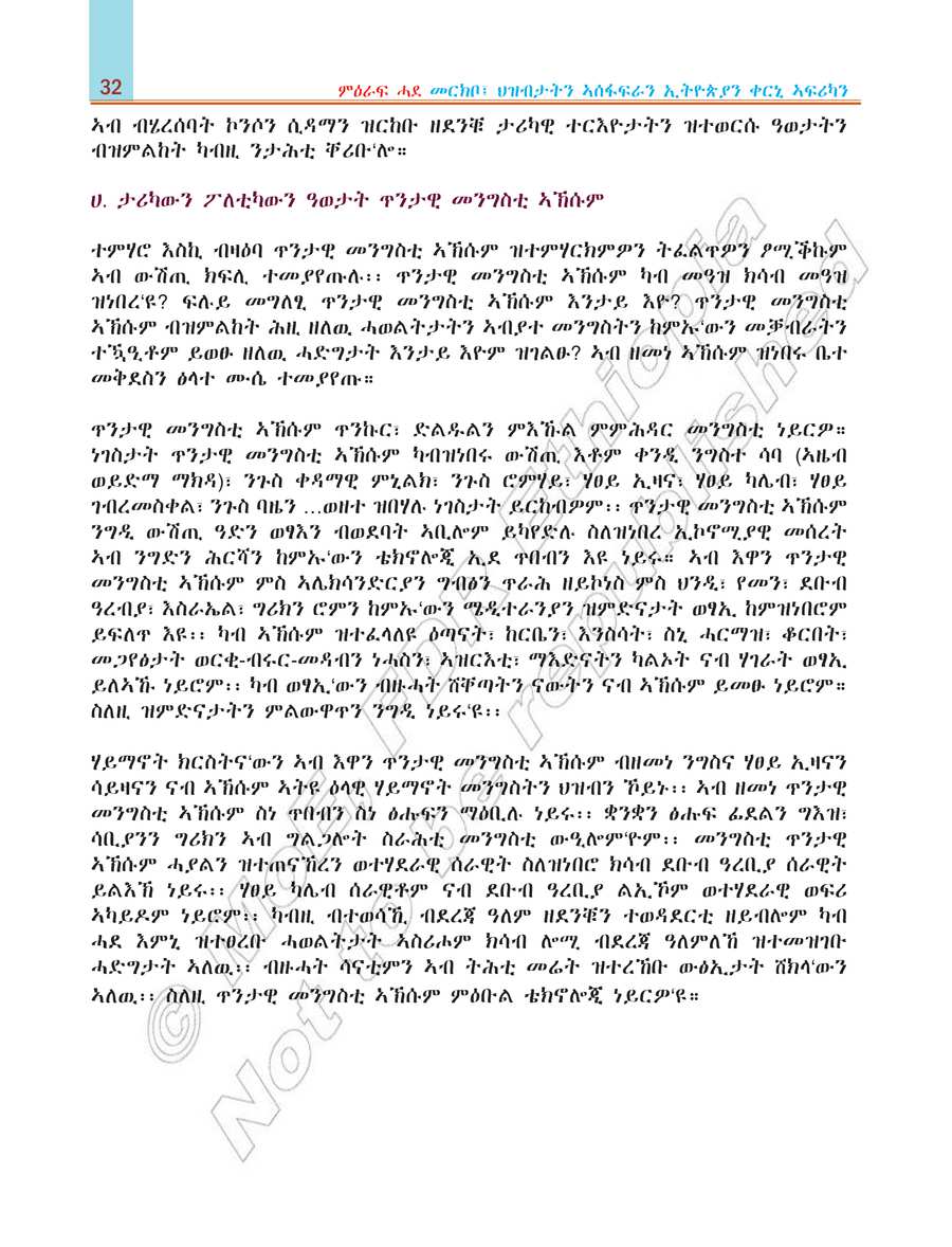 Ethiopia Learning - Social Studies grade 5 page 37 in Tigrigna